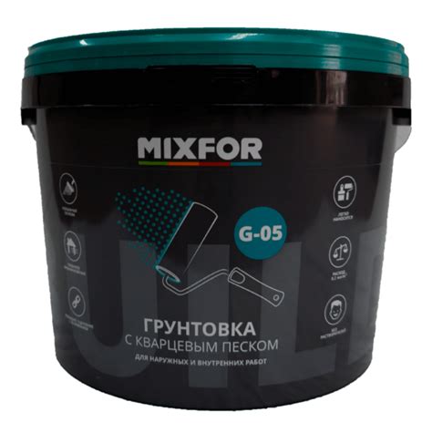 Грунтовка MIXFOR G-05 с кварцевым песком/мраморной крошкой - MIXFOR