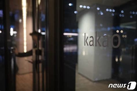 韓 주도 Ai 정상회의 성료과징금 151억 카카오 행정 소송 예고 뉴스잇it쥬