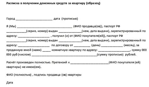 Как правильно написать расписку в получении денег образец без нотариуса