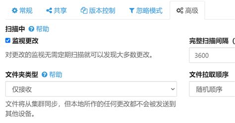 使用syncthing进行单向备份 我只会摸鱼