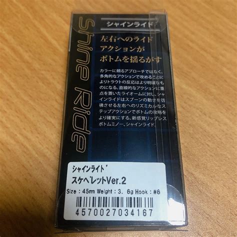 Yahooオークション 希少 ヴァルケイン シャインライド スケペレット