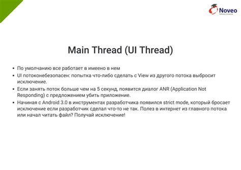 Многопоточность работа с сетью Lecture 12 Multithreading Network Ppt