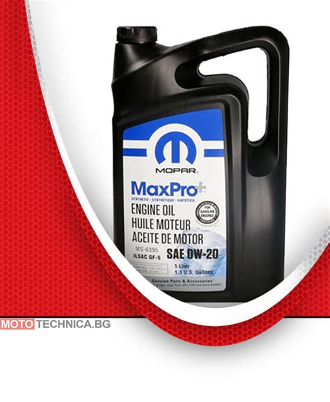 Масло MOPAR MAXPRO 0W20 5L | Масла MOPAR | Мототехника