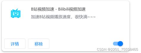 B站网页版视频随意倍速修改 随意调节倍速b站倍速 Csdn博客