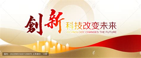 金秋季会议论坛活动大会背景科技展板宣传展板模板设计模板汇图网