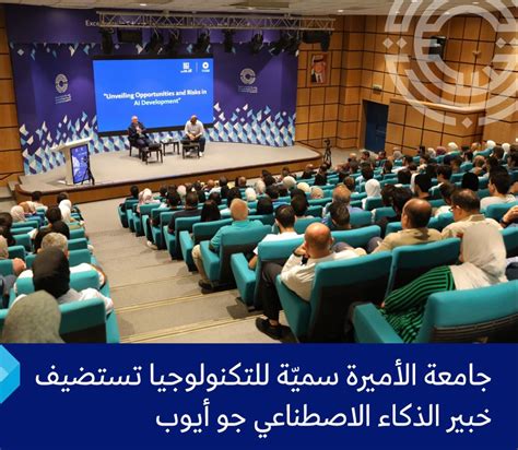 جامعة الأميرة سمية للتكنولوجيا على Linkedin جامعةالأميرةسمية