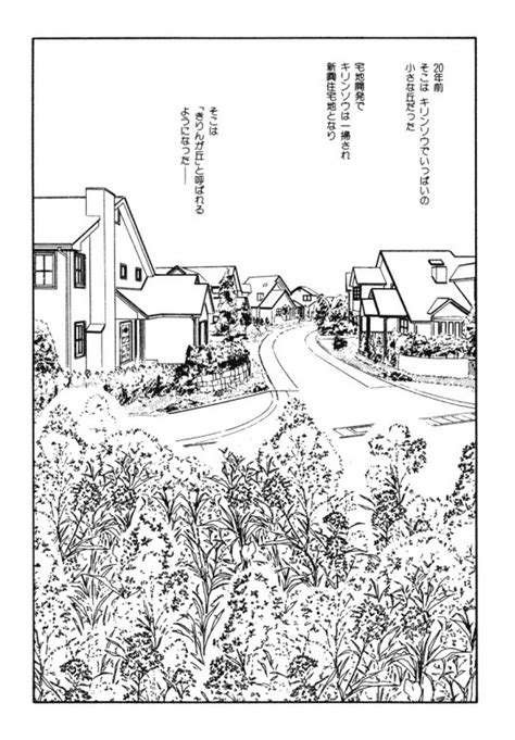 きりんが丘のココロ屋」22話目 はっきりした物言いでグイグイな夫に嫌われたくない、喧嘩したくないからと自分の意見を言え」ふくだもとこ