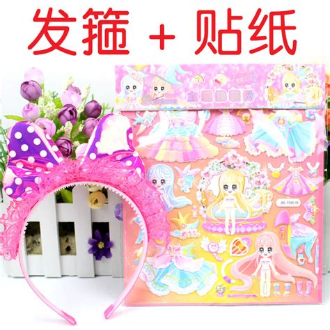 换装女孩泡棉贴纸儿童卡通立体换装幼儿园奖励早教益智贴纸送项链 阿里巴巴
