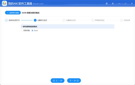 让 JSON 数据更加清晰易懂批量 Json 转 Excel 表格 核烁办公
