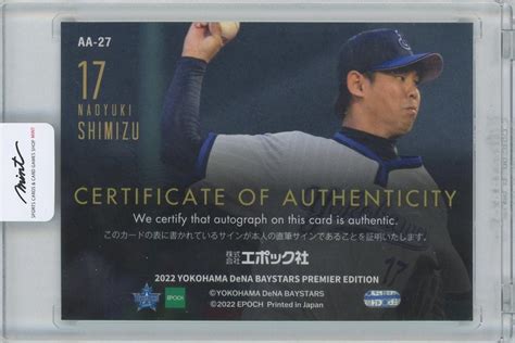 ミントモール Mint 横浜店 2022 Epoch 横浜denaベイスターズ Premier Edition 清水直行