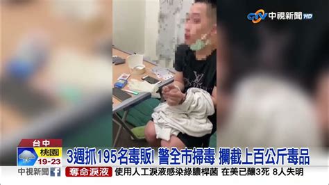 掛羊頭賣狗肉 檳榔攤種大麻 卡拉ok成販毒據點│中視新聞 20230324 Youtube