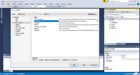 PCL Environment Configuration Pcl Vs Win ProgrammerAH