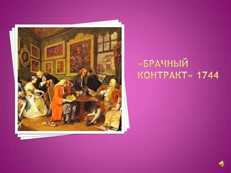 Английские художники 18 века Урок МХК презентация онлайн