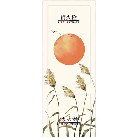 消防栓装饰贴纸贴画防水自粘配电箱水井门灭火器创意贴简约名俗画 虎窝淘