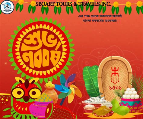 Sboart Tours And Travels Inc ভালবাসার দিন এবং ভালবাসায় ভরা রাত হোক