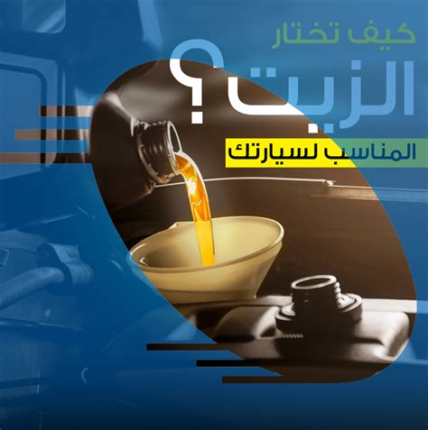 Lubricants