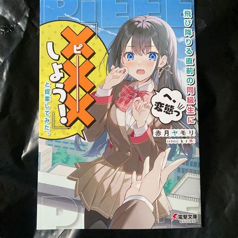 Yahooオークション 飛び降りる直前の同級生に『×××しよう 』と提