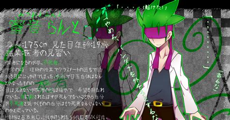 不死不老】 【不死不老】 蜜音らんと 【不死者】 狼のマンガ 【不死不老】cs 【不死不老】不死者 【狼荘】 Pixiv