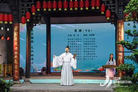 江津区举办2024年端午诗人节吟诵活动 － －江津网
