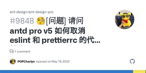 🧐 问题 请问 Antd Pro V5 如何取消 Eslint 和 Prettierrc 的代码检查？ · Issue 9848 · Ant Designant Design Pro