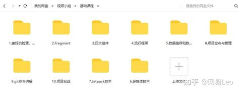 2023最新android零基础入门学习教程（含android全套视频教程安装视频教程）