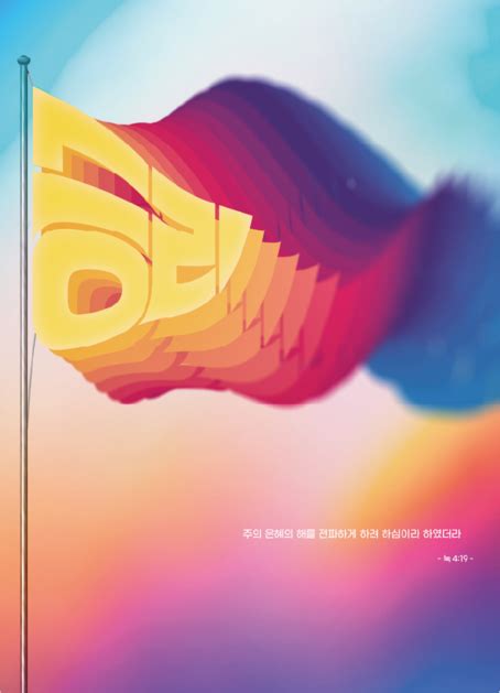 승리의 깃발 악보 Jave Lab