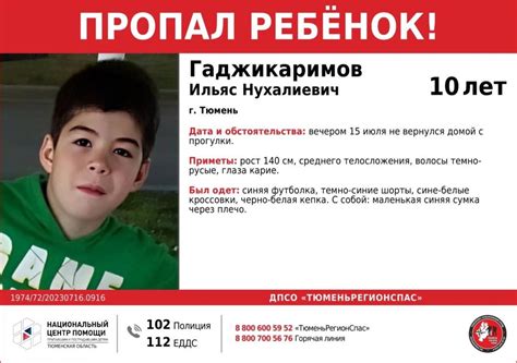 В Тюмени 10 летний мальчик ушел из дома и не вернулся