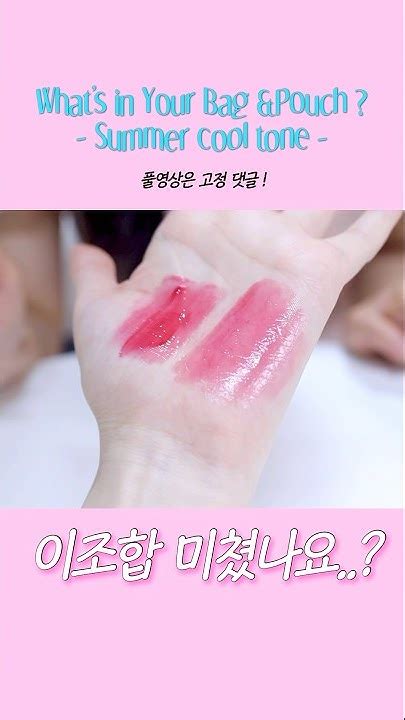 존예 여신 친구는 가방에 뭘 들고 다닐까💗 여쿨 파우치 털기 Youtube
