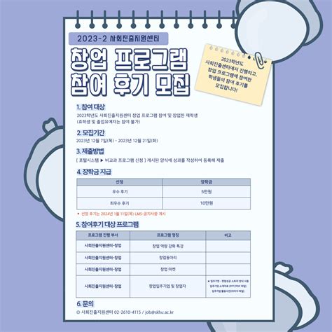 성공회대학교 E Class