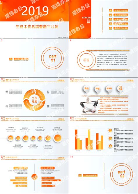 橙色多边形背景年终工作总结ppt模板 纯色渐变ppt模板 免费ppt模版下载 道格办公共享平台