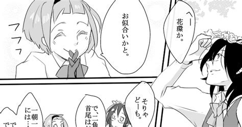 ちかはな2】 【ちかはな2】こんな日々の中で【交流】 遊木＠ﾕｷのマンガ 【ちかはな2】交流 Pixiv
