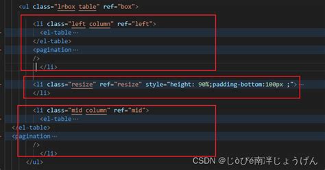 el table拖拽功能实现（3种详细解释） csdn博客