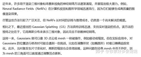 games mesh based adapting and modification of gaussian splatting 论文学习