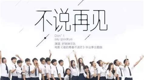 《不说再见》许飞版吉他谱及教学视频发布好妹妹版吉他谱小伟