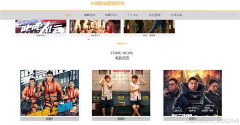 基于nodejsvue小徐影城管理系统 开题源码程序论文 计算机毕业设计 Csdn博客