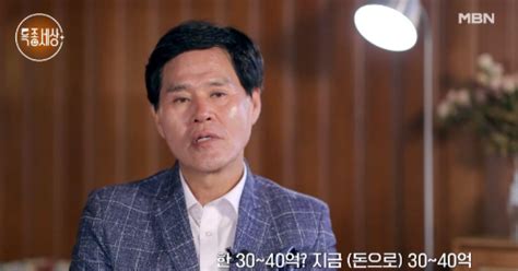 ‘특종세상 악역 전문 배우 고태산 도박빚 40억 이혼 위기”