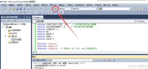 数据结构实验12： 顺序表的基本运算数据结构顺序表实验题 Csdn博客