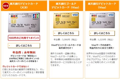 Visa Jcb