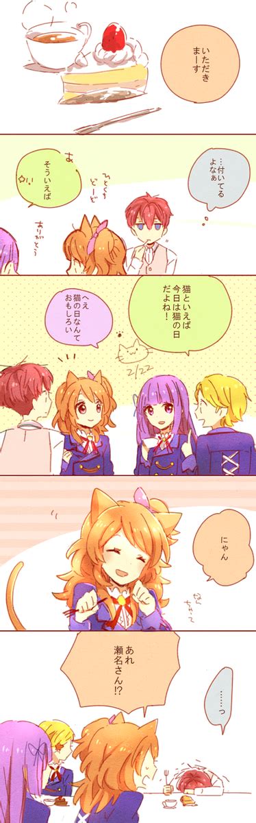 「猫の日続き 」ふのこの漫画