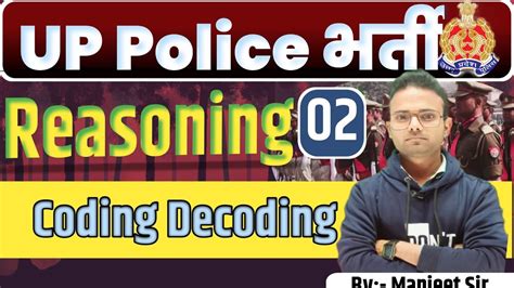 🔥reasoning Class 2 Coding Decoding Upp New Vacancy 2023