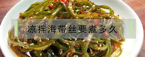 海白菜和裙带菜的区别 鲜淘网