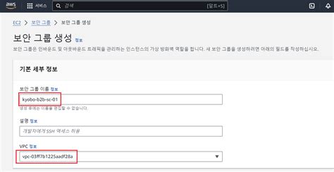 Aws Ec2 Rds 연동하기