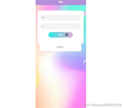 计算机毕业设计ssm基于android考勤app的设计和实现059k79 （附源码）轻松不求人 考勤app代码 csdn博客
