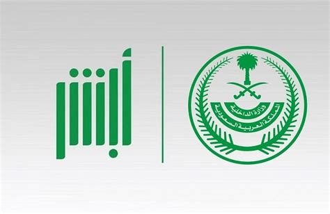 ابشر کے ذریعہ دو لاکھ 50 ہزار شہریوں کے شناختی کارڈ کی تجدید Urdu
