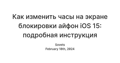 Как изменить часы на экране блокировки айфон Ios 15 подробная