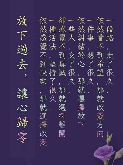 靜思語 人生坎坷 儘量無悔無憾 越是寒冷艱難的時刻， 我們越要認真生活。 這世事雖然難測， 這旅途會有顛簸，