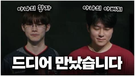 모두가 상상만 했던 대결 세계 최고의 아나 둘이 만났습니다 Youtube