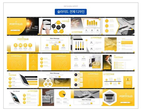 자기소개 PPT 템플릿 양식 다운 PPT 템플릿 스토어 디자인킵