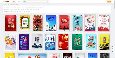 五四青年節背景圖展板設計素材模板 主題海報作品精選 壹讀