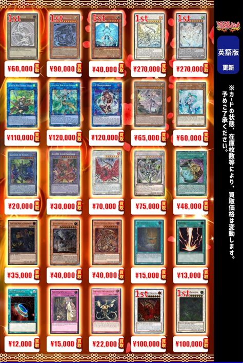 福福トレカ秋葉原遊戯王コレクション専門店 On Twitter ⚔福福トレカ遊戯王専門店rtキャンペーン⚔ 5月15日～5月31日までの